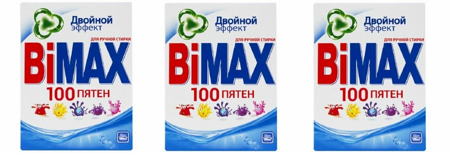 BiMAX Стиральный порошок "100 пятен", ручная стирка, 400 гр, 3 штуки