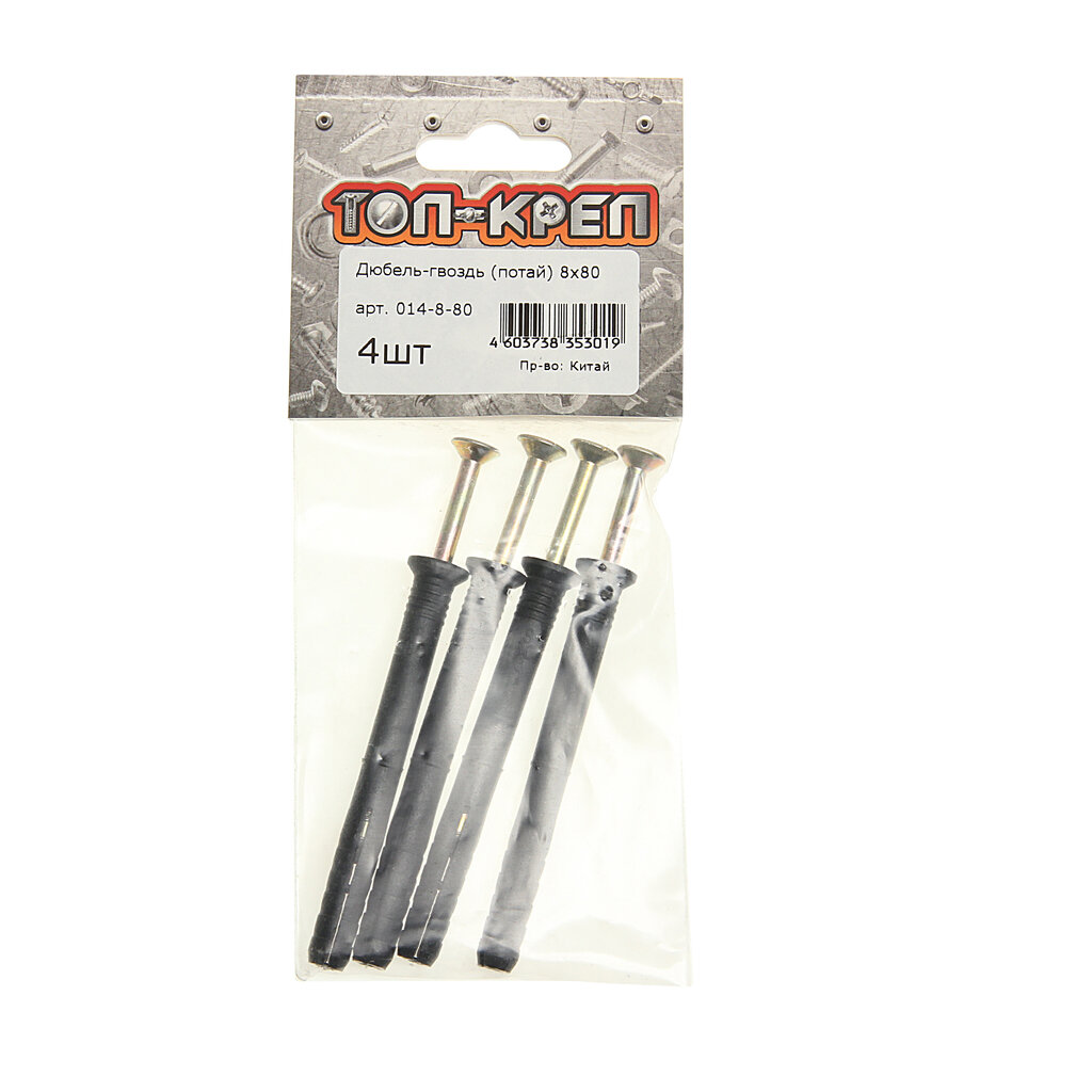Дюбель-гвоздь 8х80мм полипропиленовый (4шт.) Топ-креп