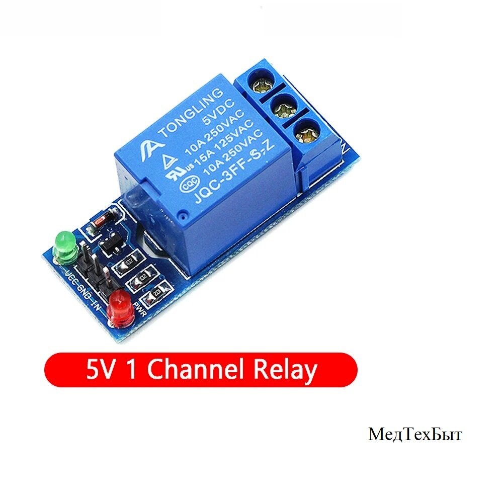 Релейный модуль низкого уровня для управления SCM бытовой техникой и для arduino DIY Kit, 1 канал, 5 В.