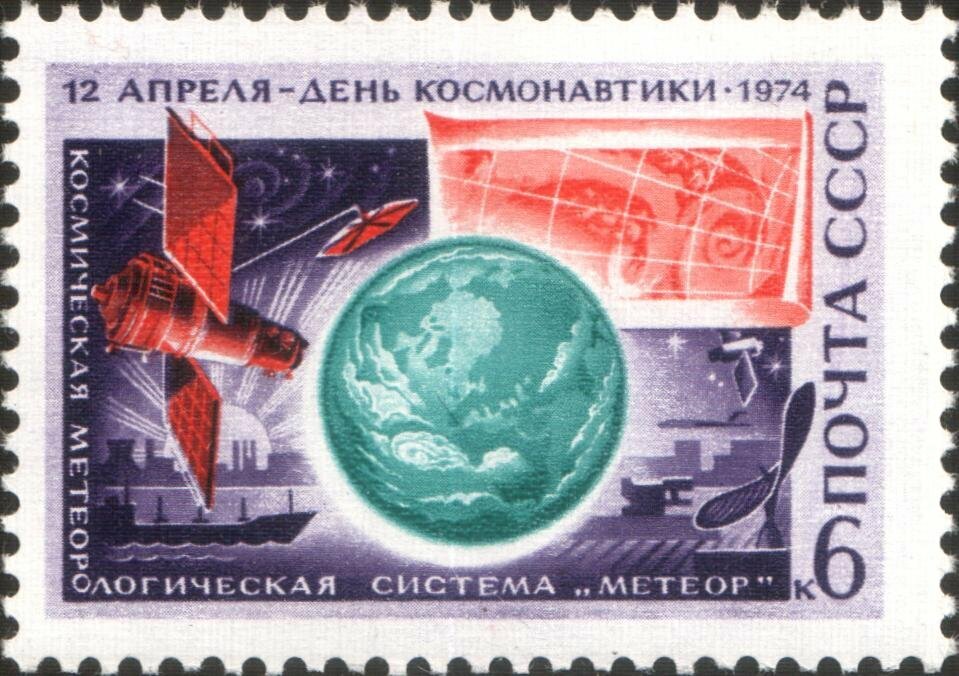 Почтовые марки СССР 1974г. "День космонавтики - Метеорологическая система Метеор" Космические корабли, Космос MNH