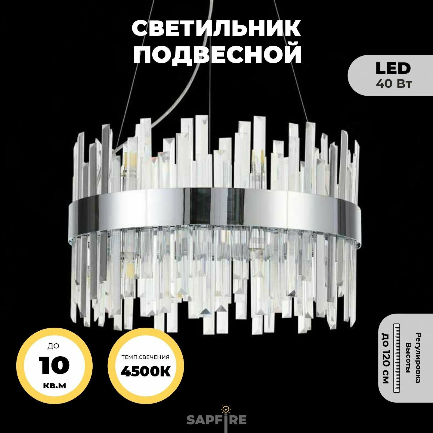 Люстра потолочная подвесная