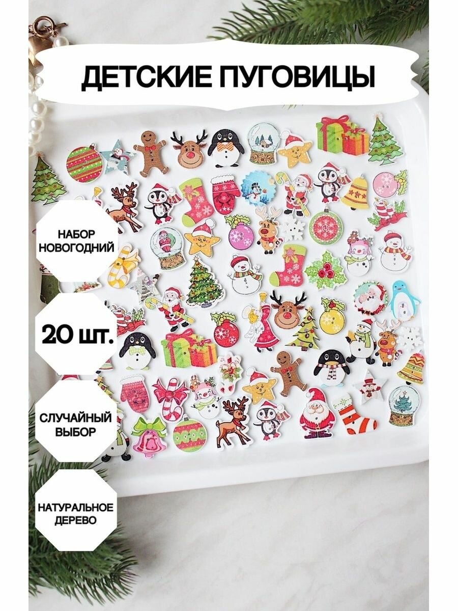 Набор фигурных пуговиц Market13Salnik, с 2 отверстиями, 20шт, зеленый