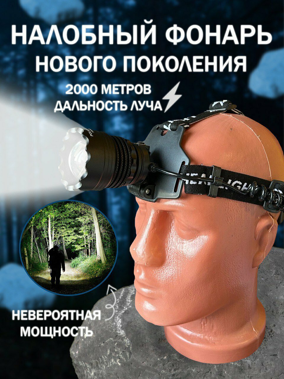 Фонарь налобный "6078", с функцией power bank, светодиоды, индукция заряда