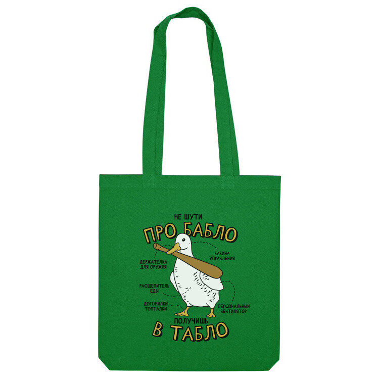 Сумка шоппер