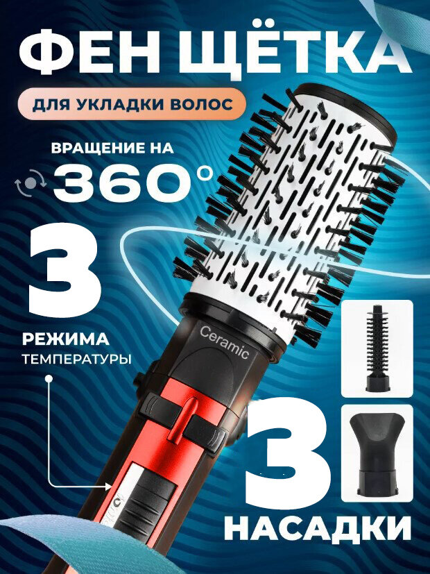 Профессиональная Фен-щетка с тремя насадками, салонный стайлер, термощетка, уход за волосами, домашний, для салона