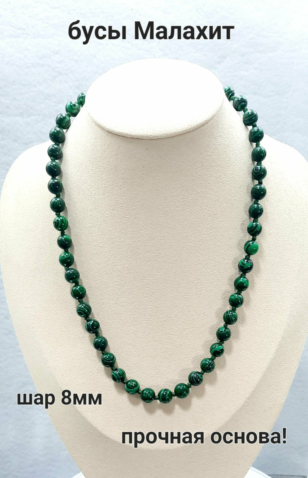 Колье, искусственный камень, малахит