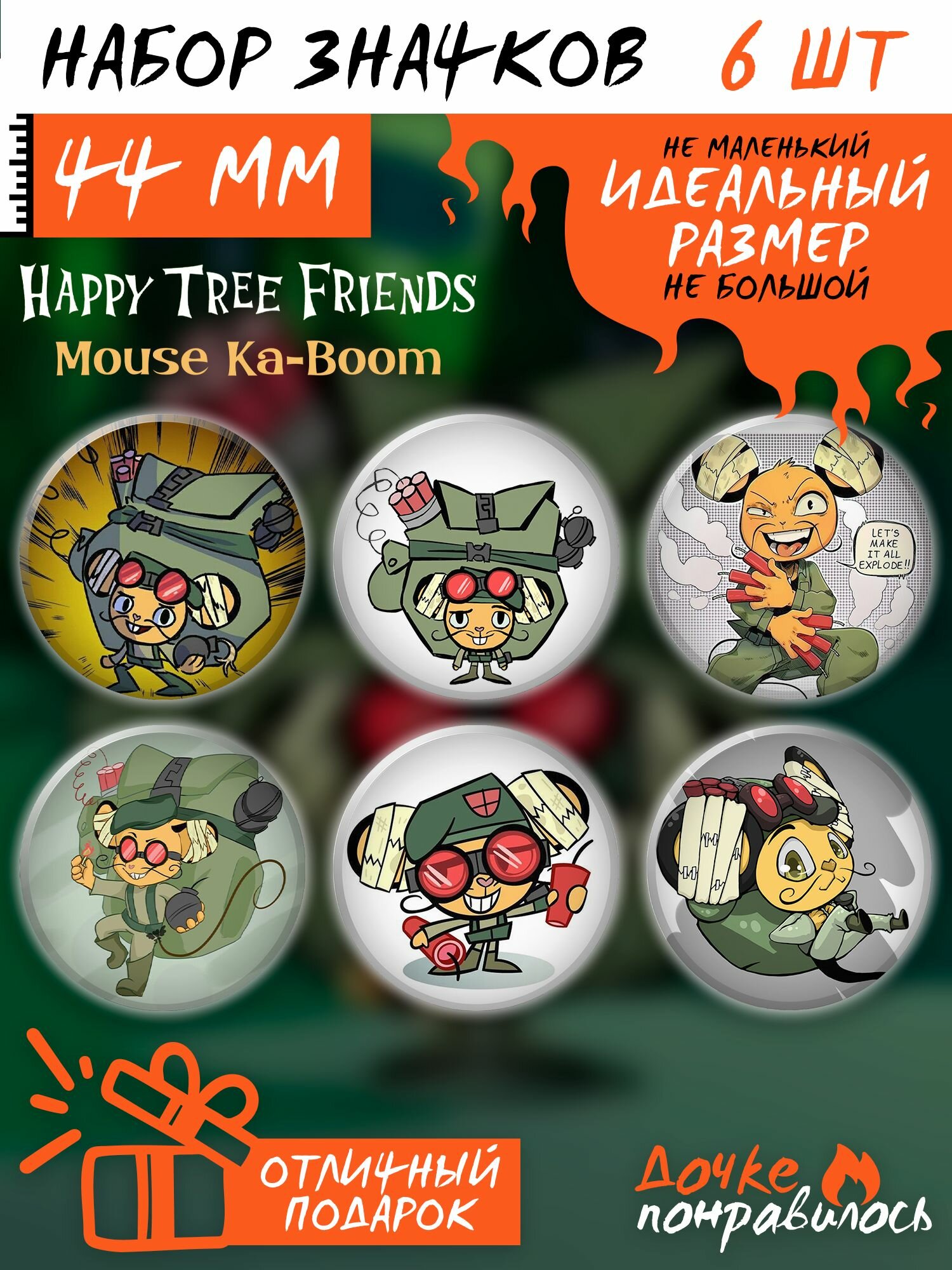 Значки на рюкзак Happy Tree Friends Mouse Ka-Boom
