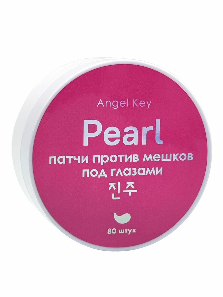 Патчи Angel Key