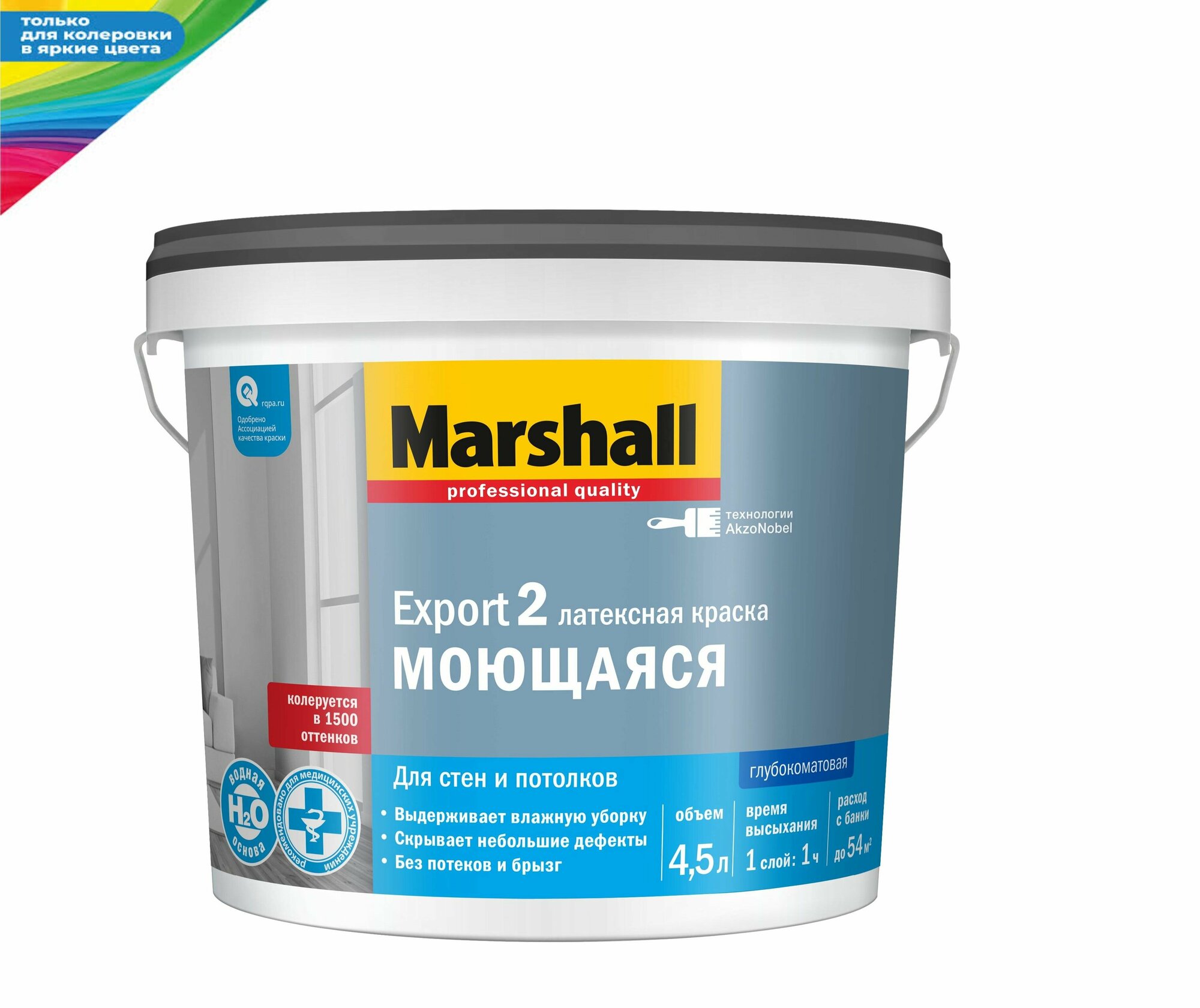 Masterline (Marshall) Краска Export-2 Гладкая, Латексная, Глубокоматовое покрытие, 4,5 л, База BС, прозрачная