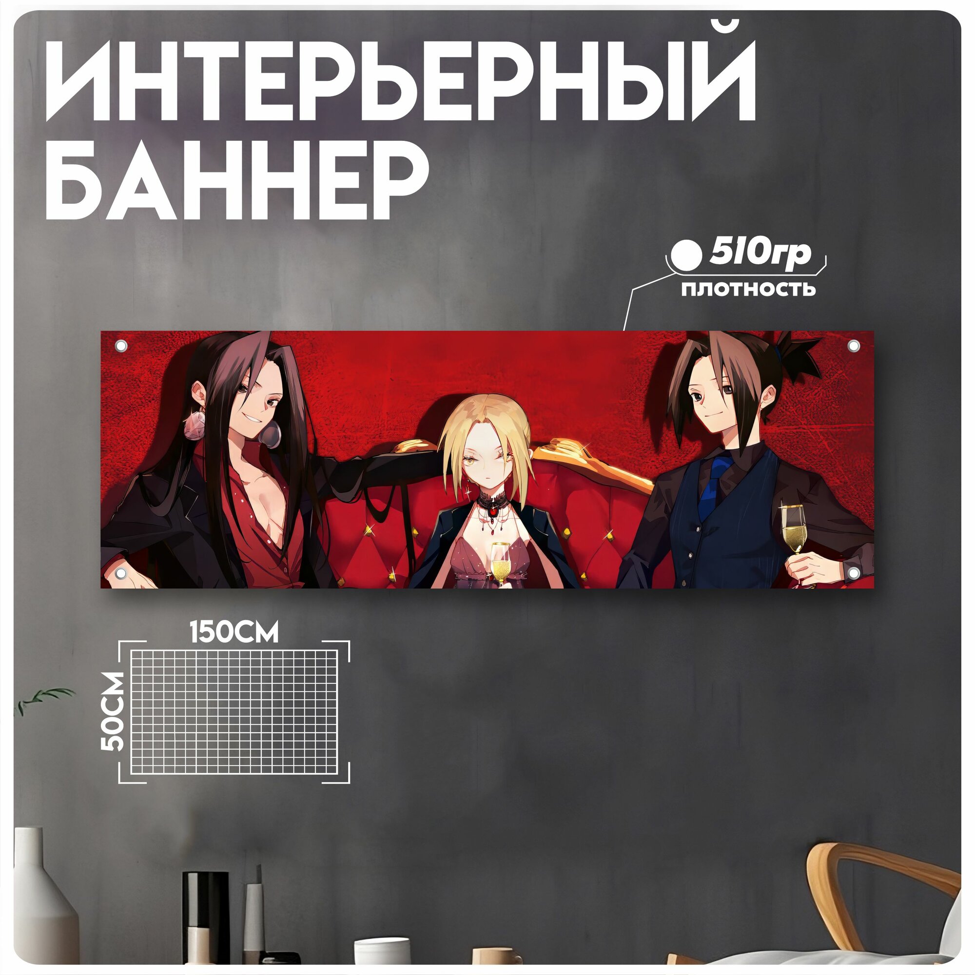 Постеры на стену аниме Шаман Кинг Зик Анна Йо