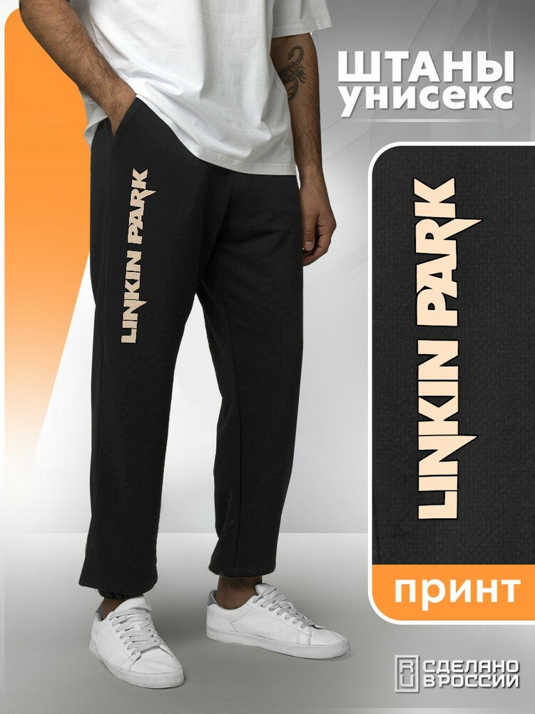 Брюки джоггеры Бруталити