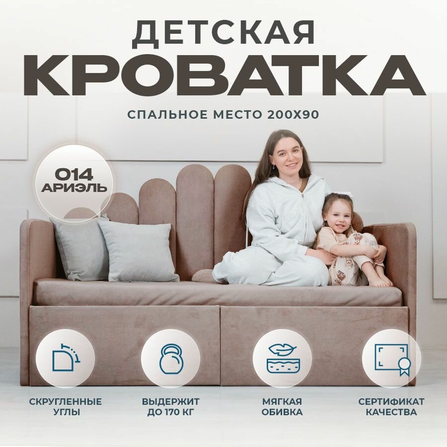 Детский диван-кровать 200 90 см Ариэль коричневый с ящиком, кровать детская от 3х лет, 2 изголовья