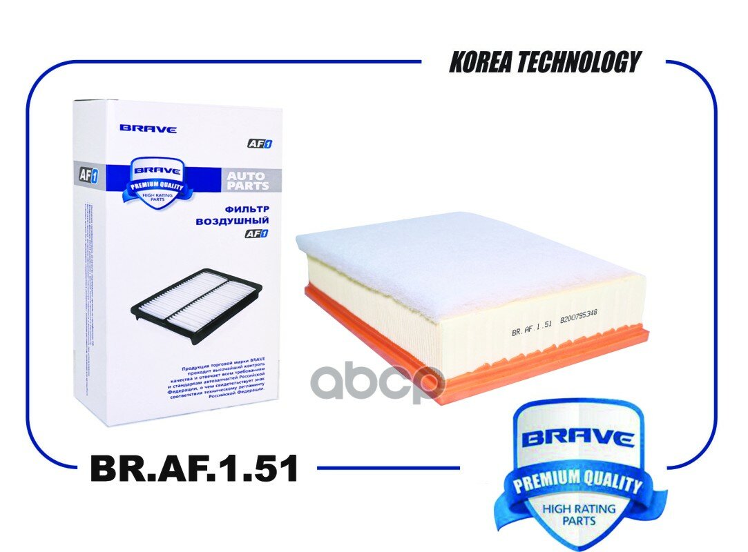 Фильтр воздушный BRAVE арт. BR. AF.1.51