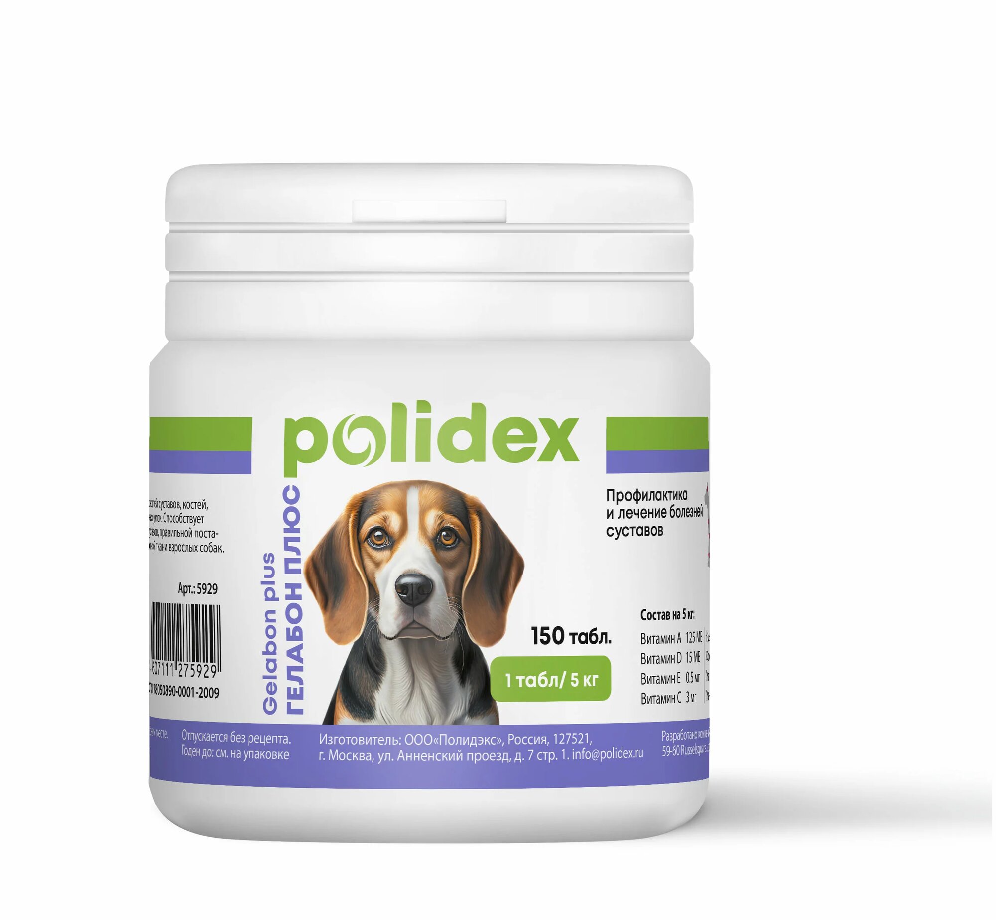 Витаминный комплекс для собак Polidex Gelabon Plus, лечение заболеваний суставов 150 таб