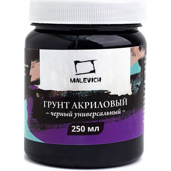 Грунт Малевичъ акриловый черный универсальный, 250 мл