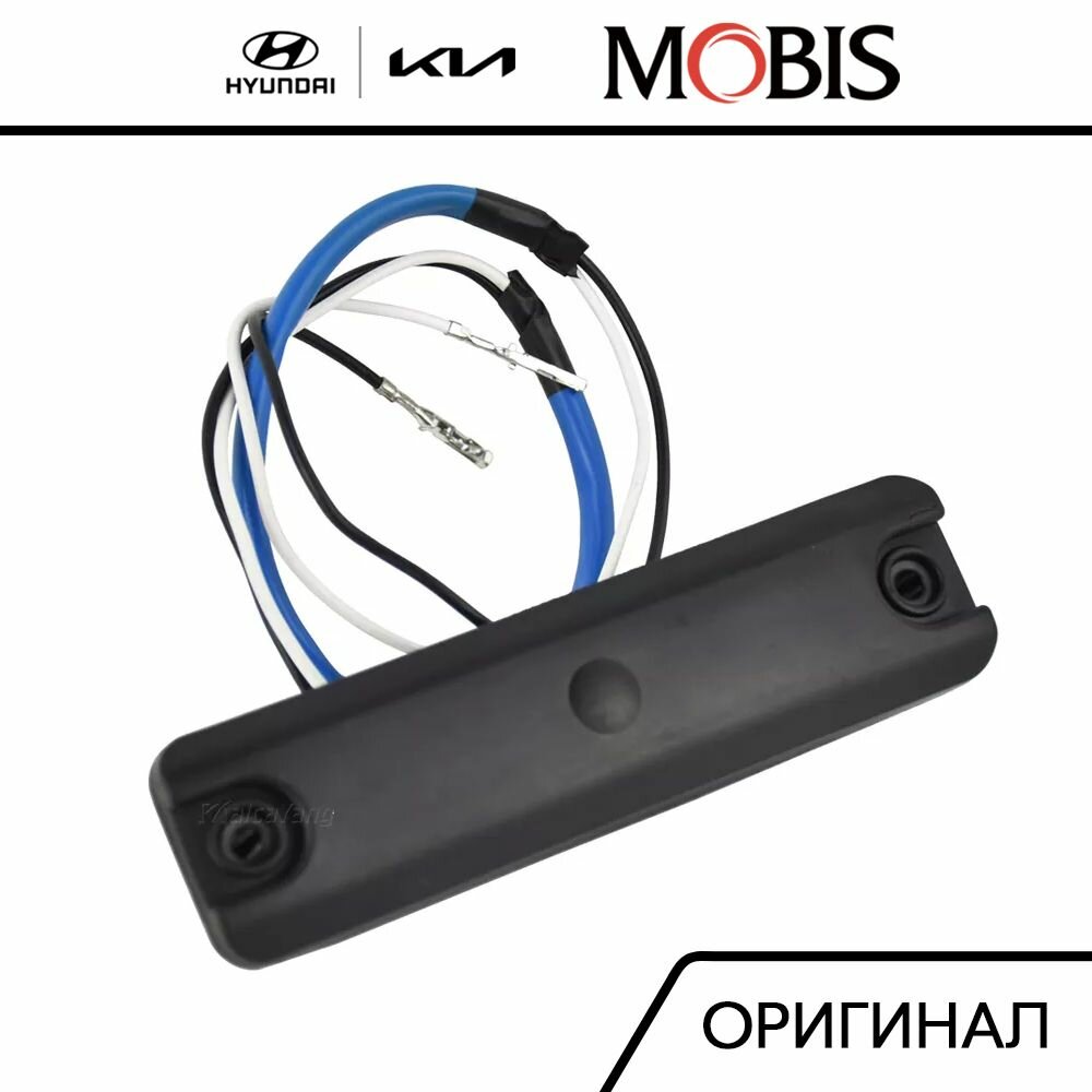 Кнопка электропривода замка двери багажника для Hyundai Ix35 2009-2015, Tucson 2009-2017 / арт. 812602S000 / бренд MOBIS