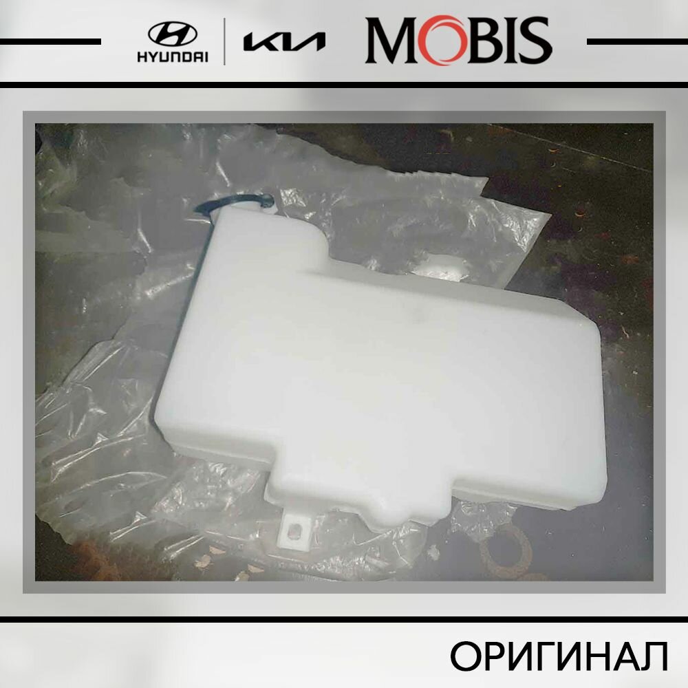 Бачок жидкости стеклоомывателя для Hyundai HD 120-270 / арт. 983107C000 / бренд MOBIS