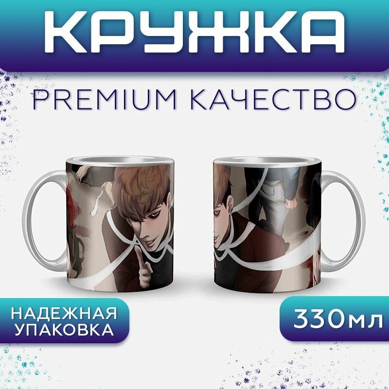 Кружка с аниме принтом "Убить сталкера" арт. CUP2321