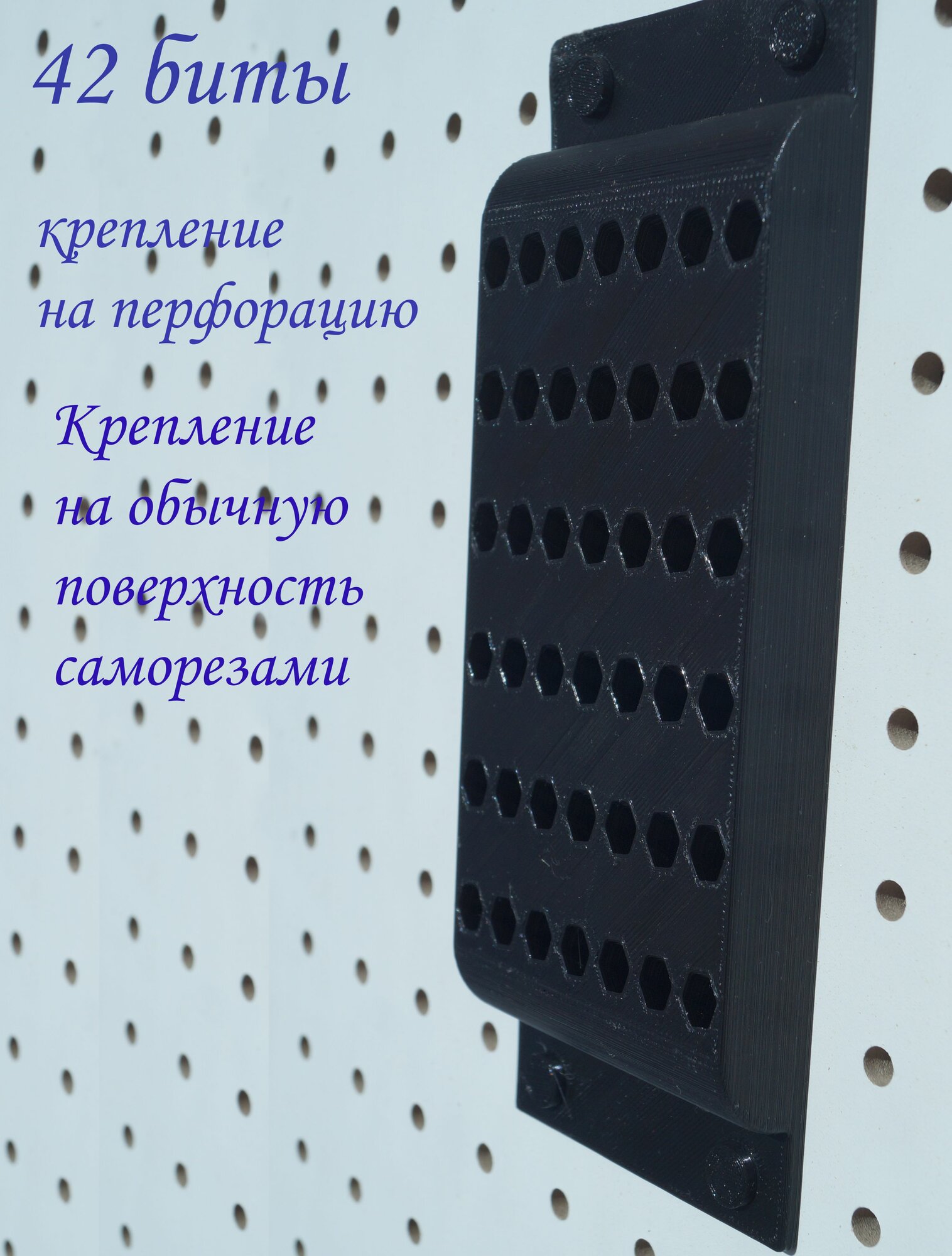 Подставка под биты, бито-держатель