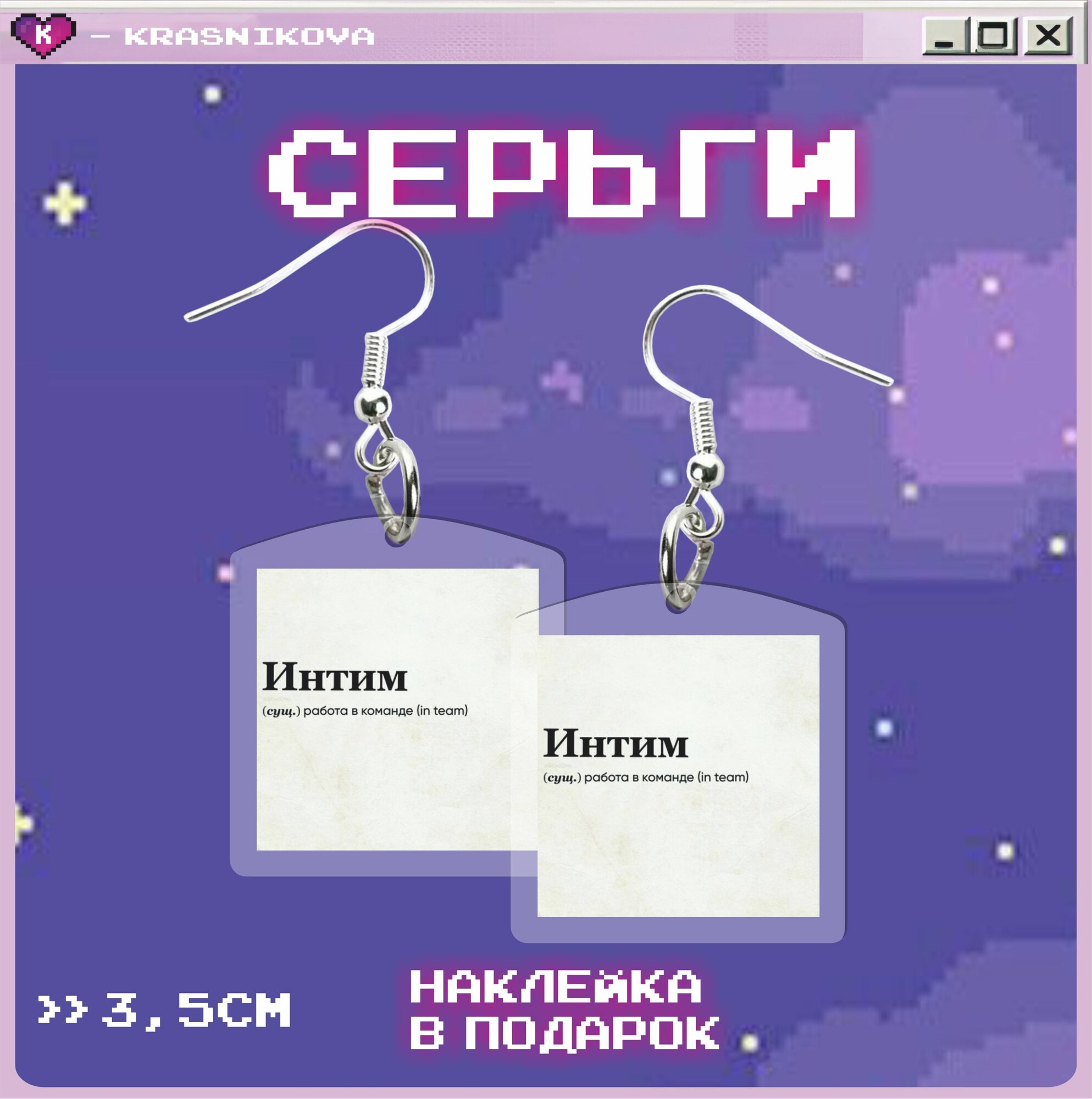 Серьги