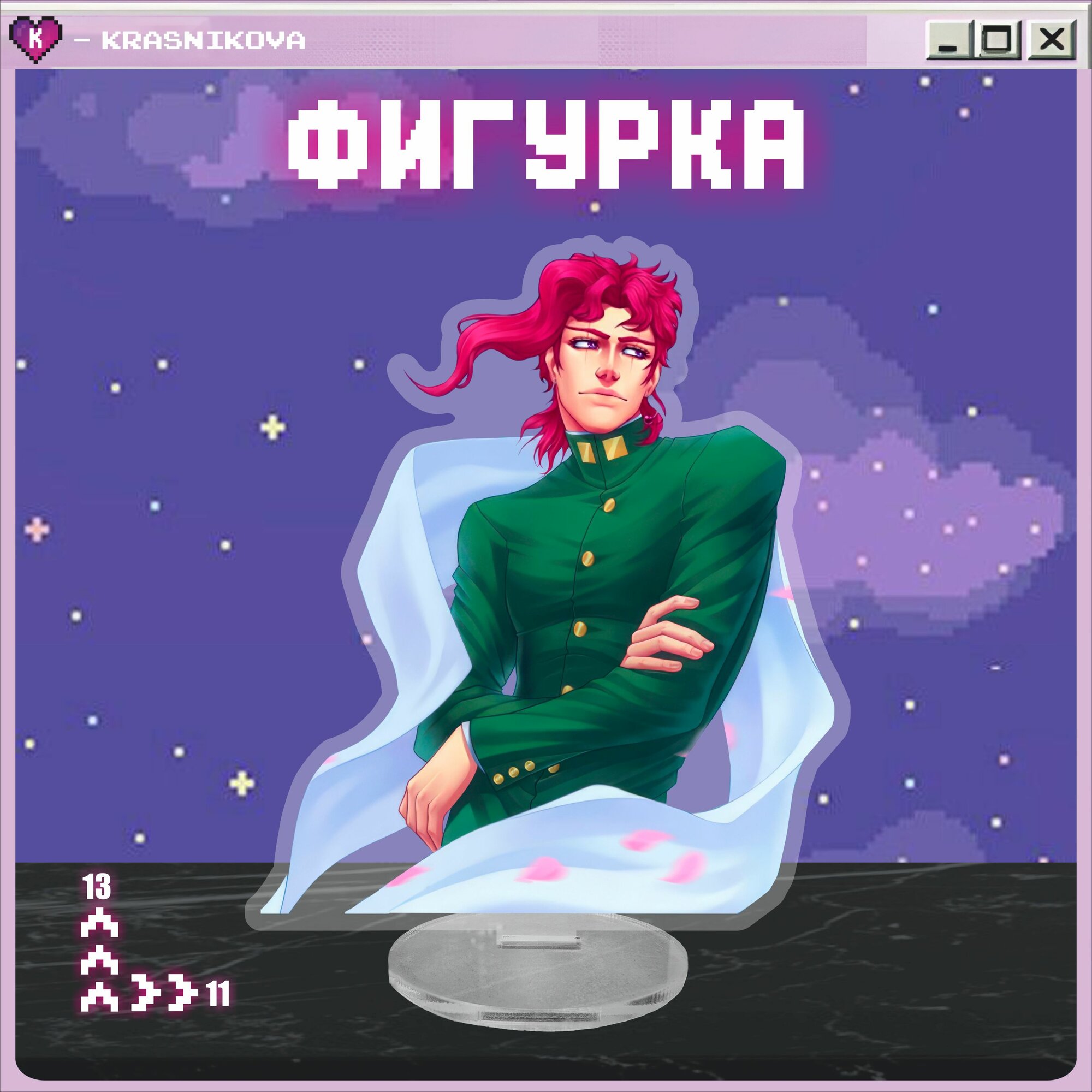 Акриловая фигурка / Нориаки Какеин джо джо