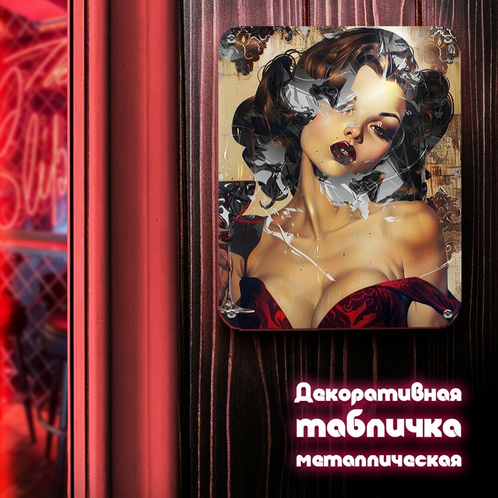 Табличка металлическая 24*30 вертикальная девушка с вином (пин ап, алкоголь, женщина) - 3135