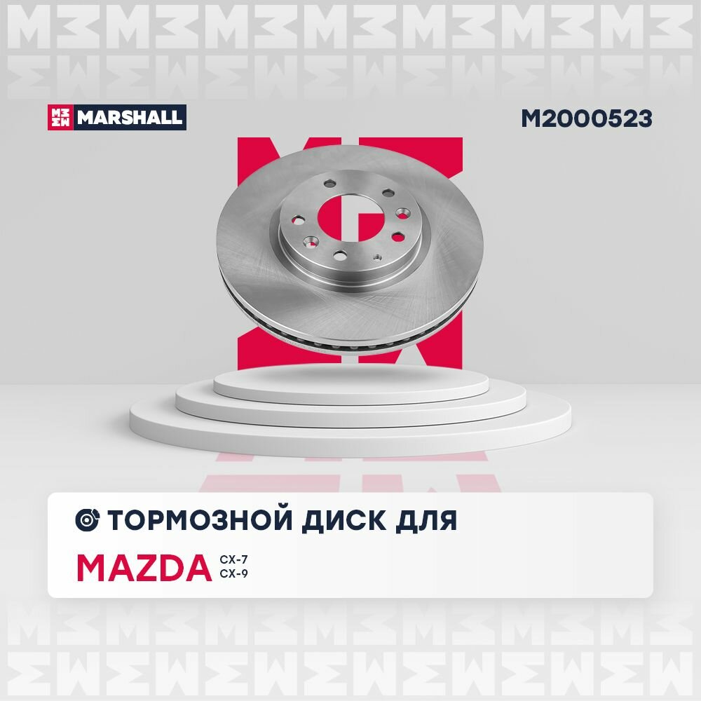 Тормозной диск передний Mazda CX-7 07- / CX-9 I 07- (M2000523), Marshall, M2000523