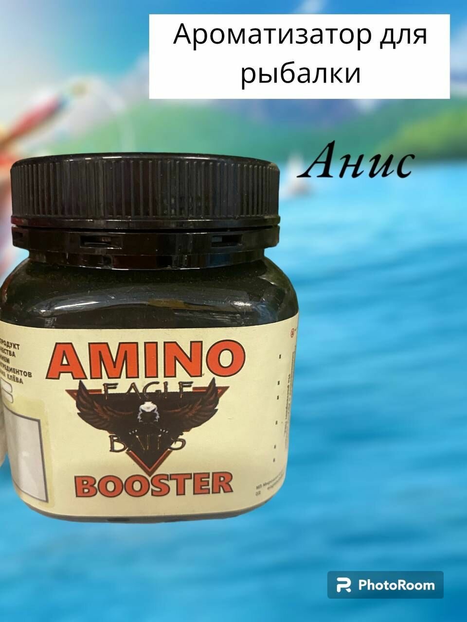 Ароматизатор для рыбалки анис