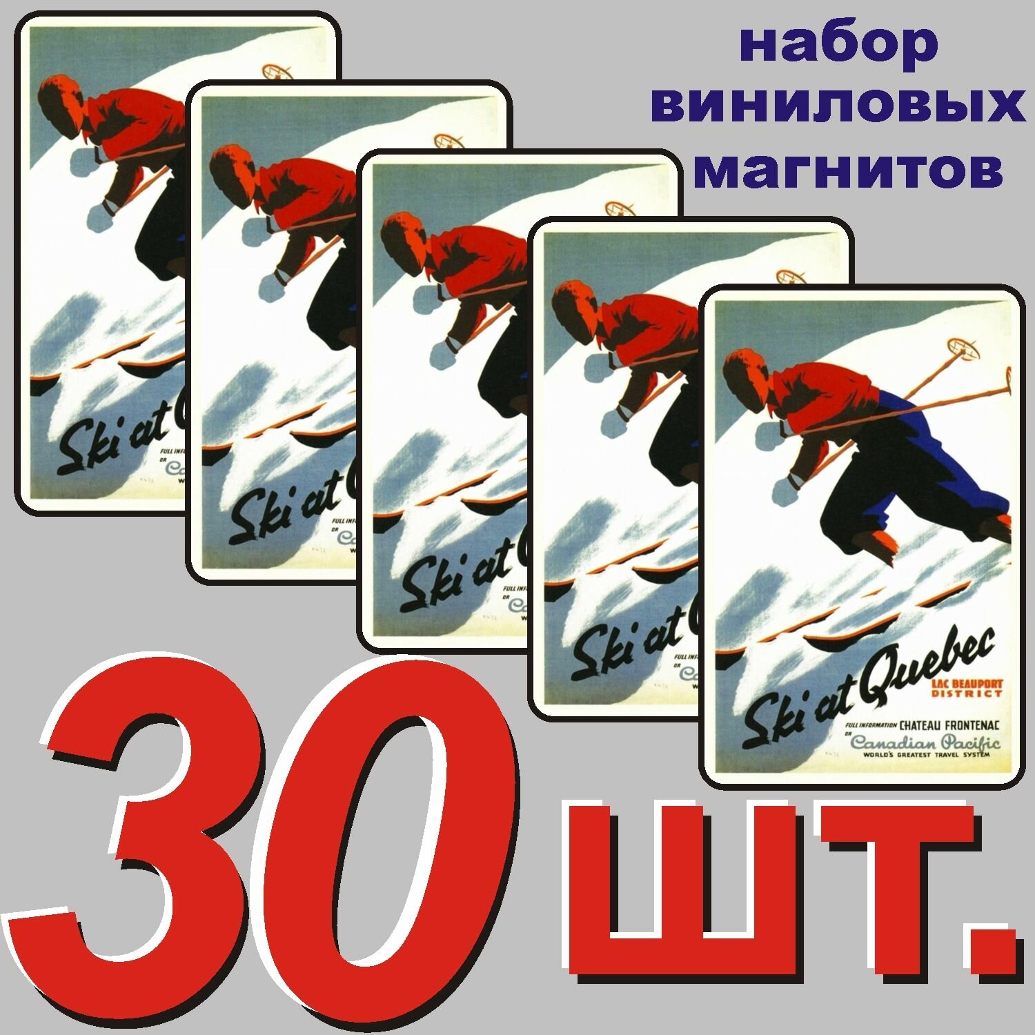 Магнит на холодильник "Канада" 30 шт.