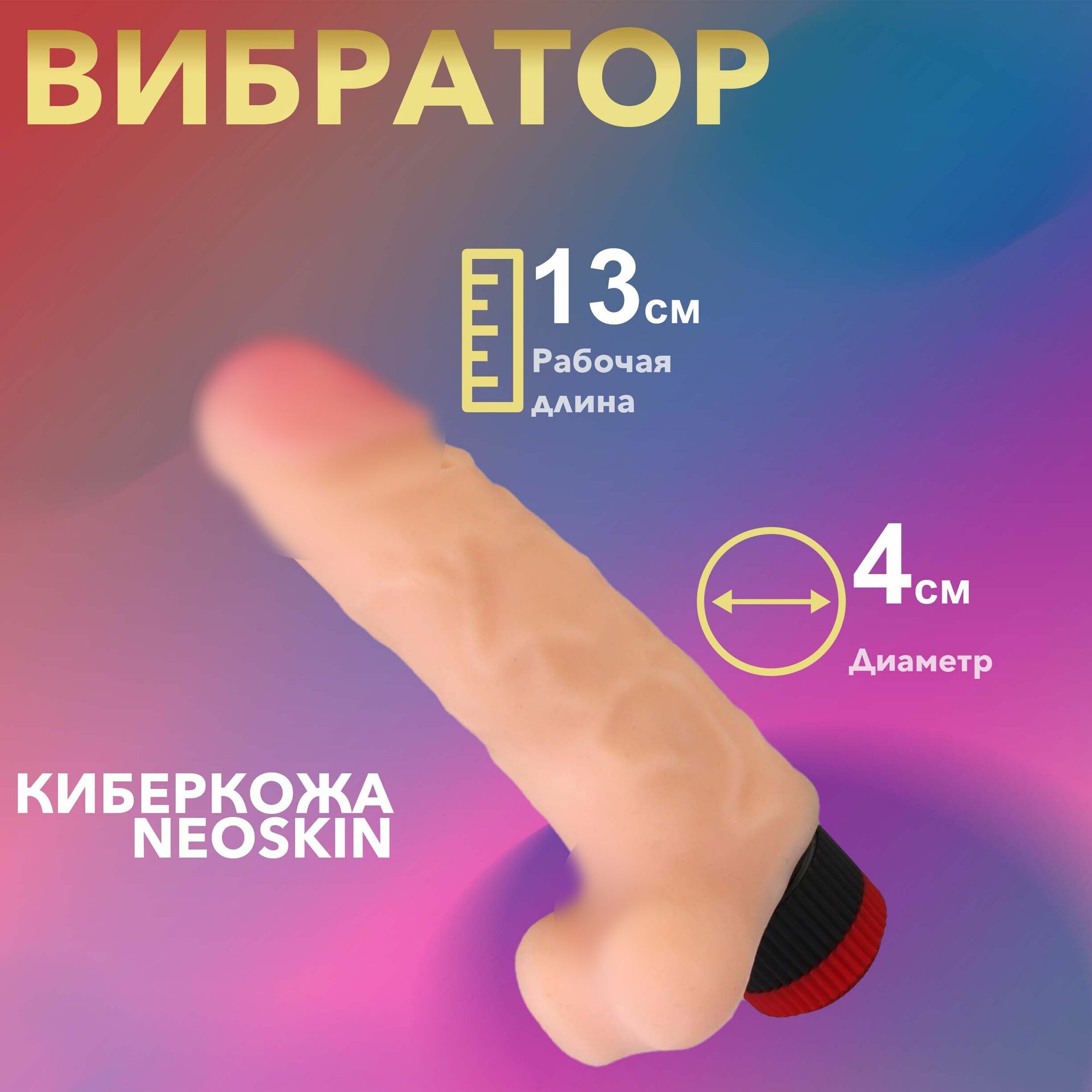 Вибратор Джага Джага №62 розовый, 15 см