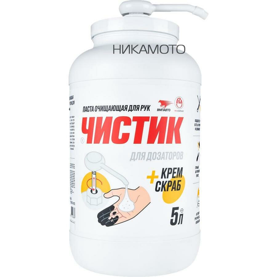 VMPAUTO 6112 ВМПАВТО Средство для очистки рук "Чистик для дозаторов ", банка 5л(1)