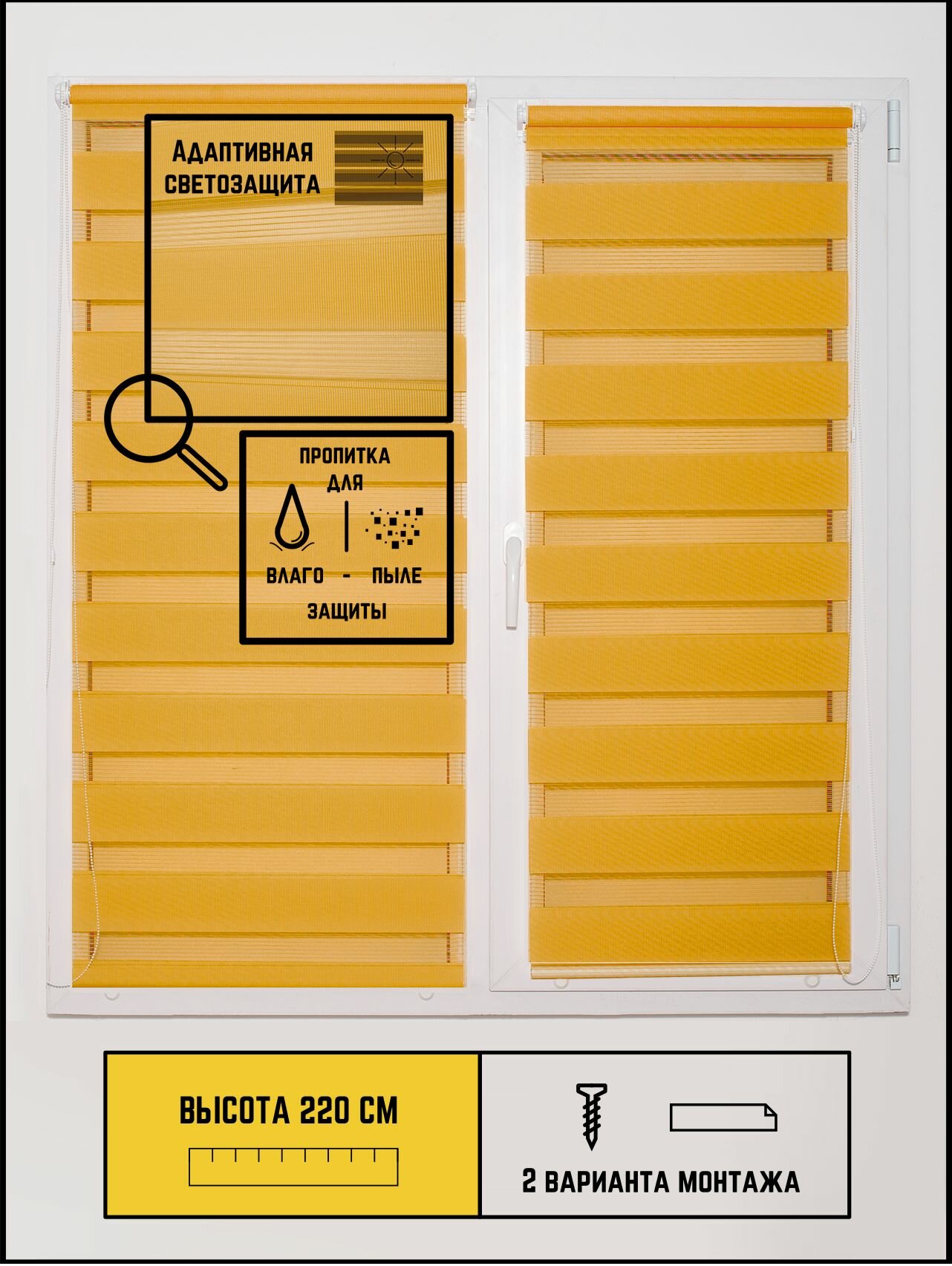 Рулонные шторы День-ночь Стандарт Горчичный не блэкаут на окна без сверления 48 на 220