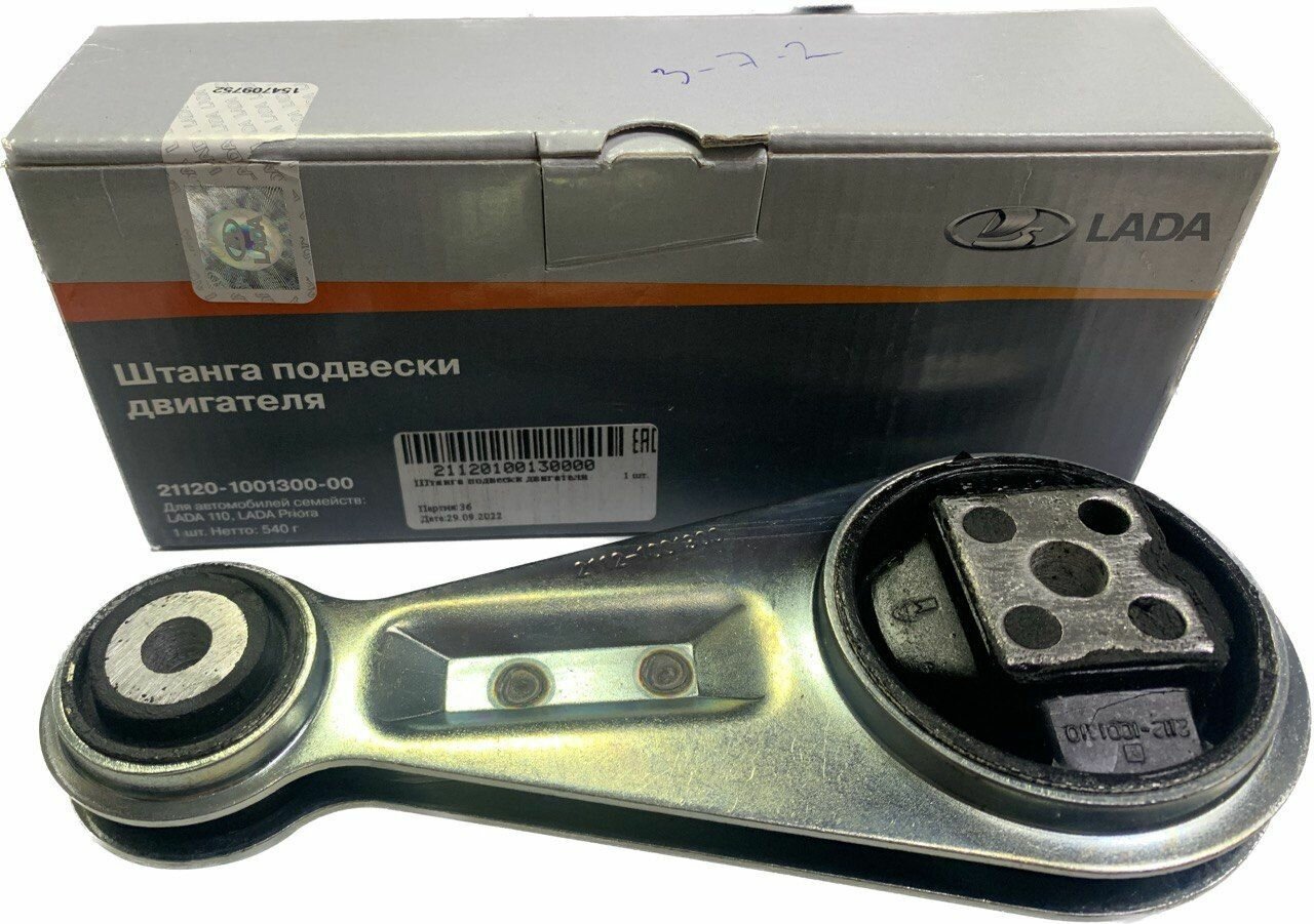 Подушка двигателя 2112 2170 Priora верхняя в сборе 16-ти кл LADA 21120-1001300-00