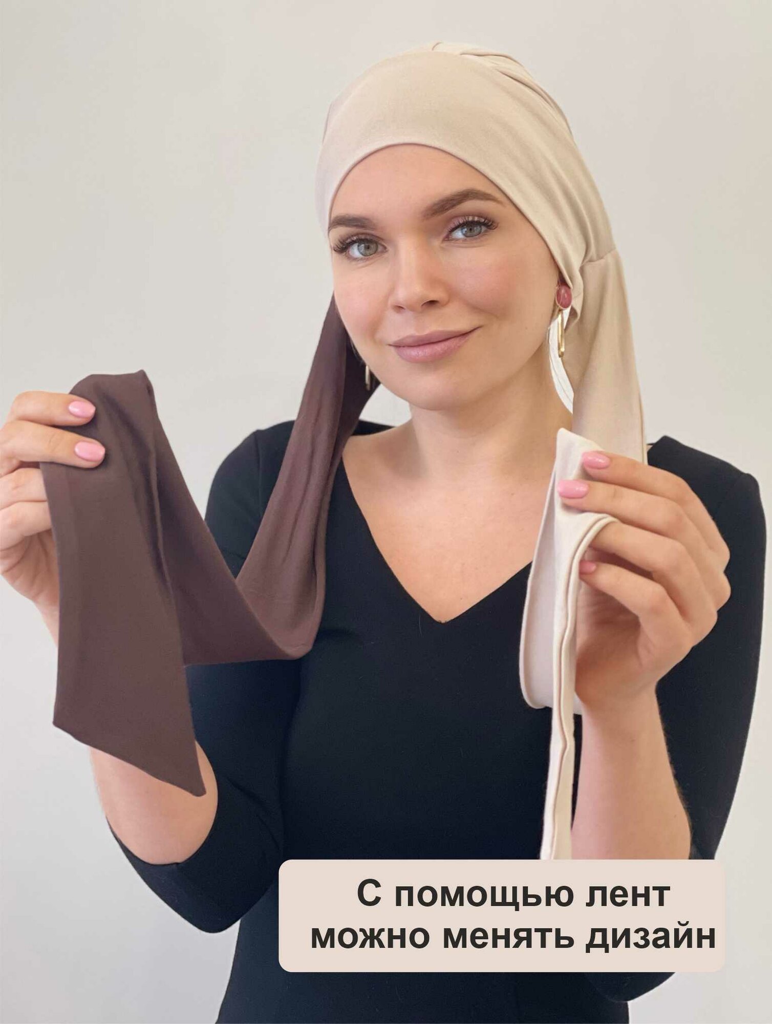 Чалма для женщин