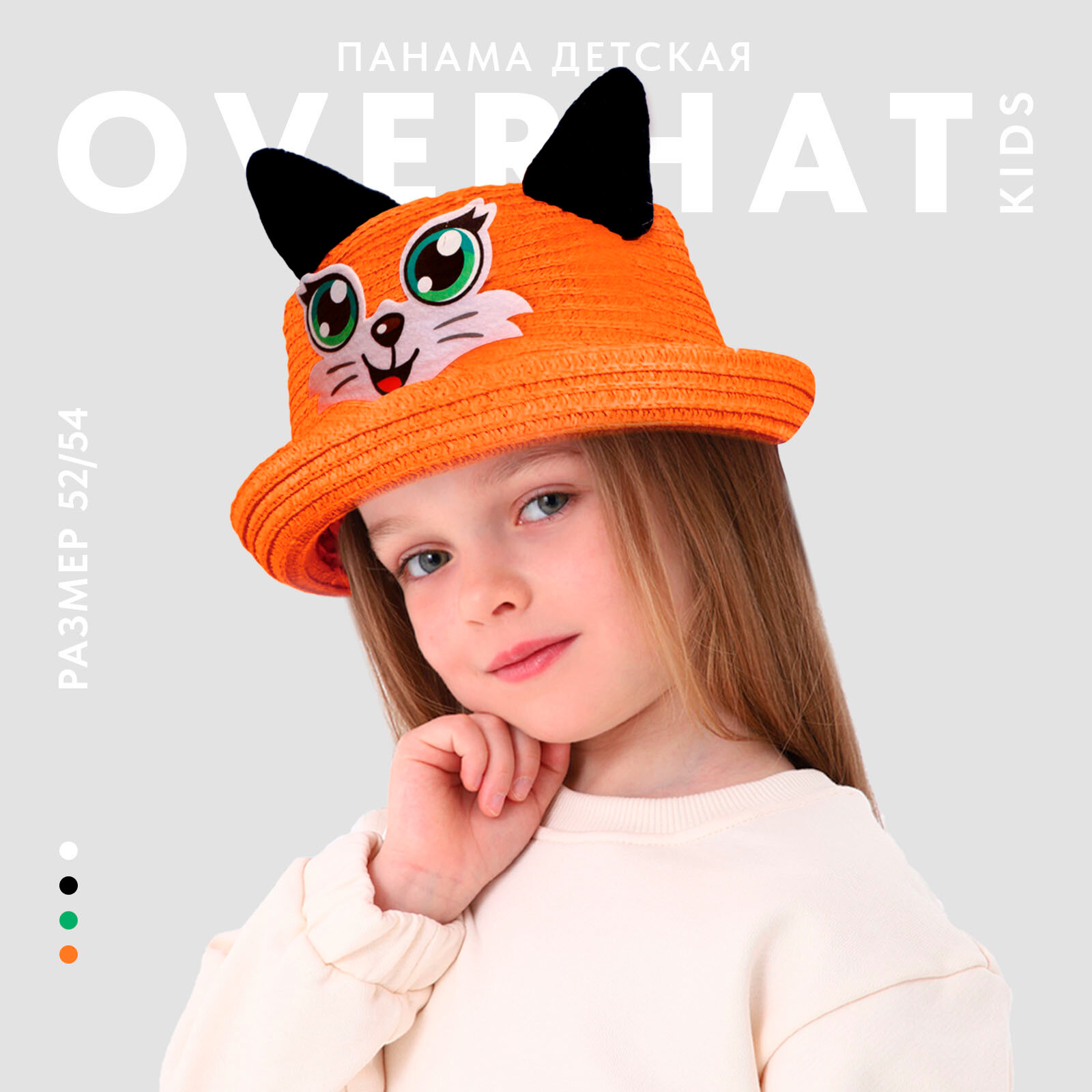 Панама Панама детская соломенная для девочки «Лисичка» для девочек