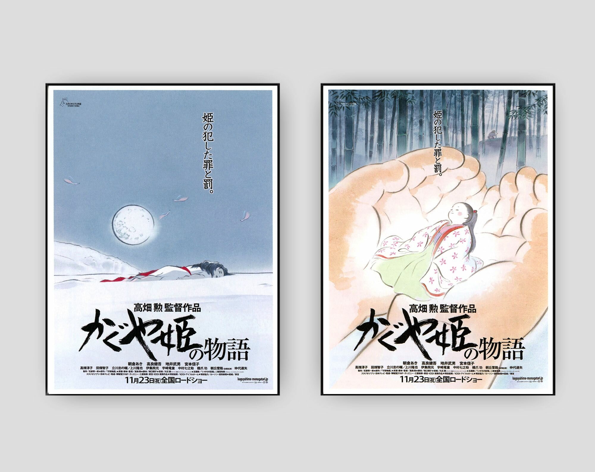 Киноплакаты к мультфильму "Принцесса Кагуя " Гибли,2 шт, размер А3, без рамы. Ретро афиши постеры к фильмам аниме Хаяо Миядзаки