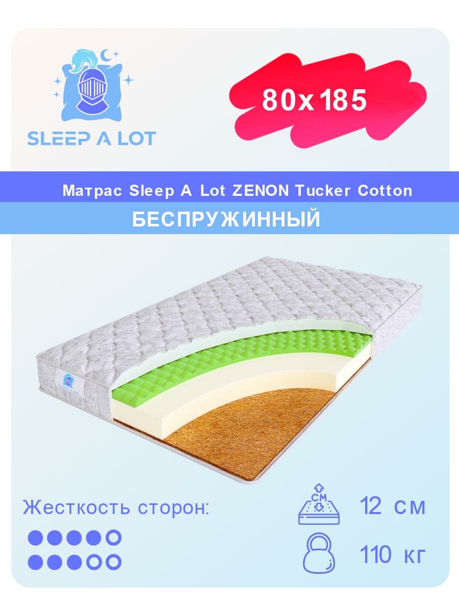 Матрас, Ортопедический беспружинный матрас Sleep A Lot ZENON Tucker Cotton в кровать 80x185