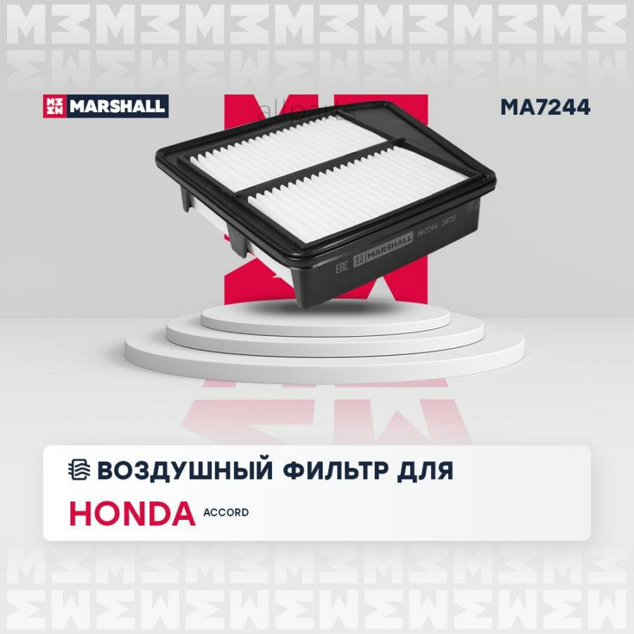 MARSHALL MA7244 фильтр воздушный HONDA ACCORD VIII 08- (MA7244)