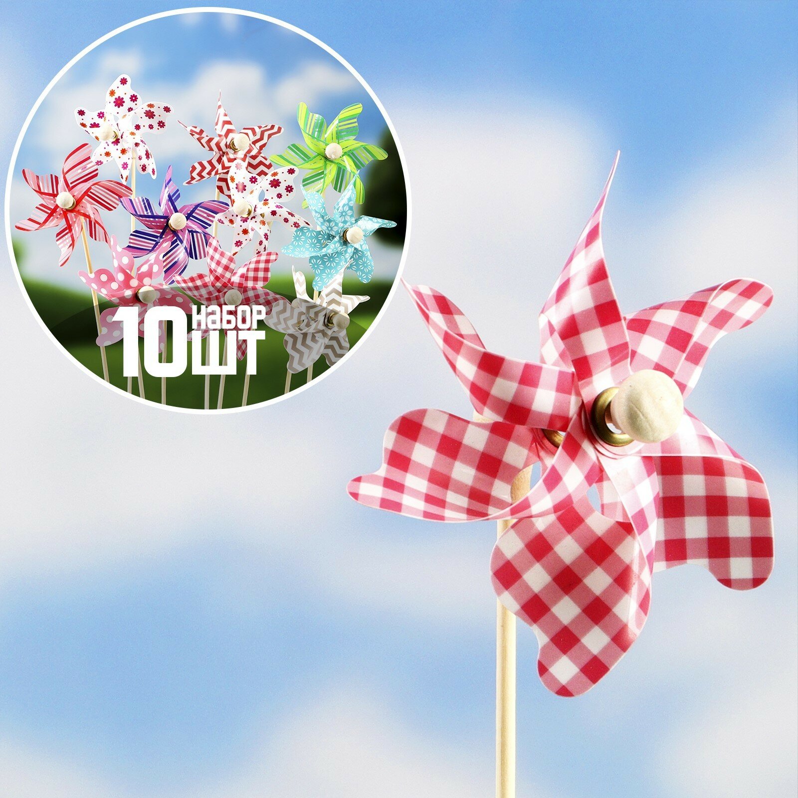 Штекер Take It Easy "Ветерок", 4 x 7 см, длина 25 см, набор 10 шт.