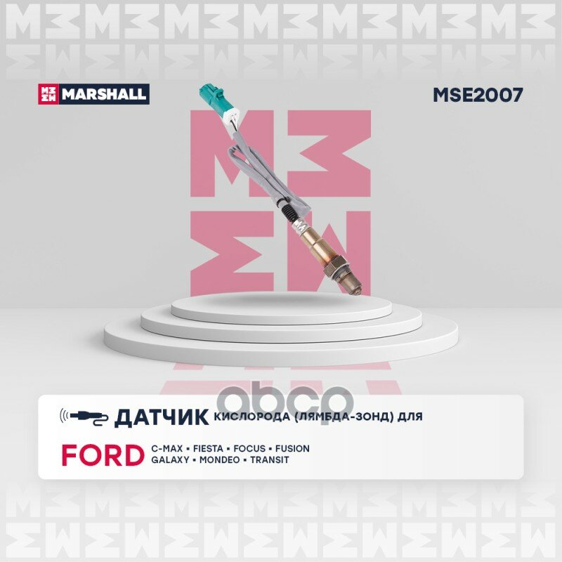 Датчик кислорода (Лямбда-зонд) MARSHALL арт. MSE2007