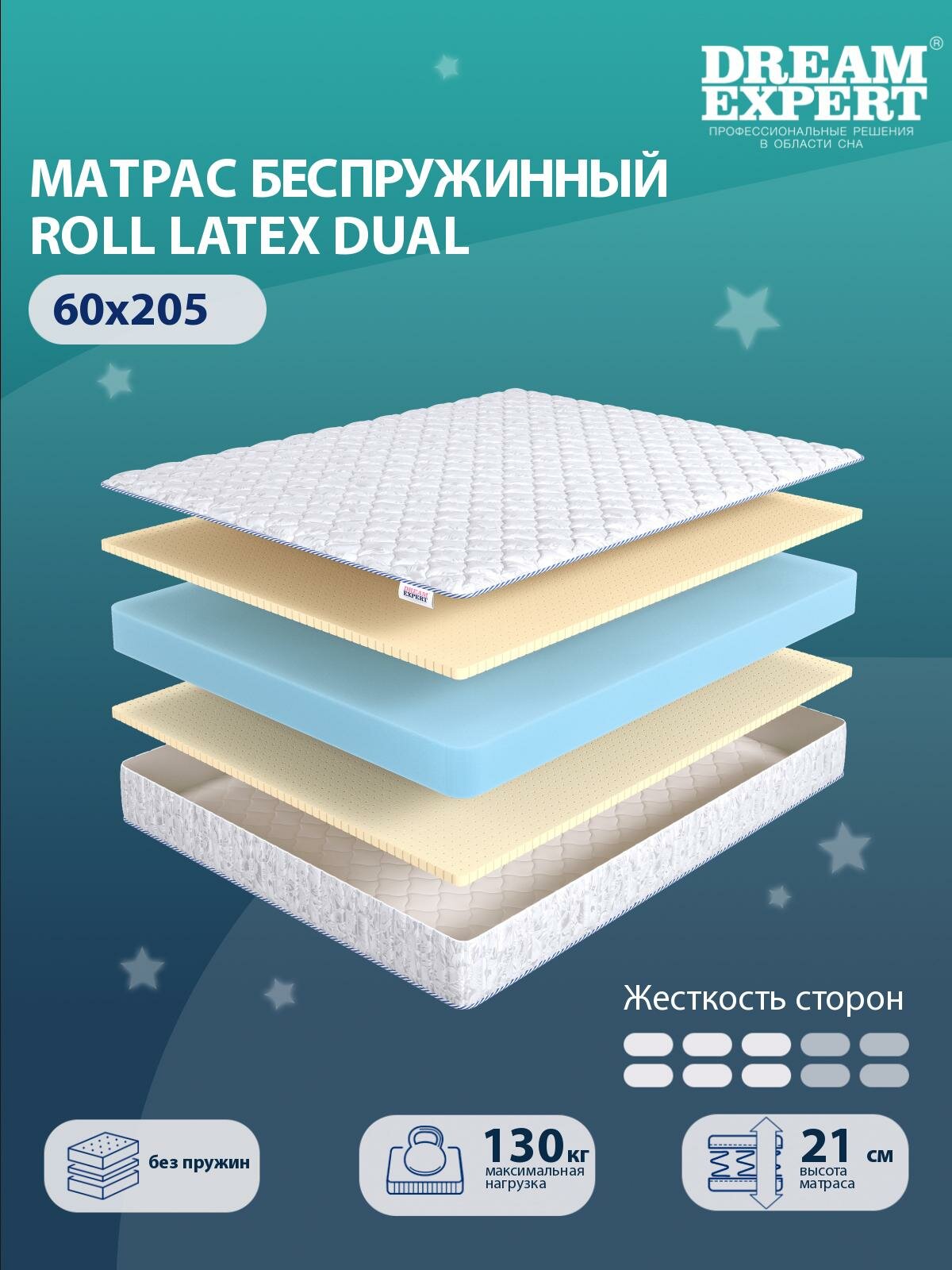 Матрас DreamExpert Roll Latex Dual средней жесткости, детский, чехол хлопковый жаккард, беспружинный, на кровать 60x205