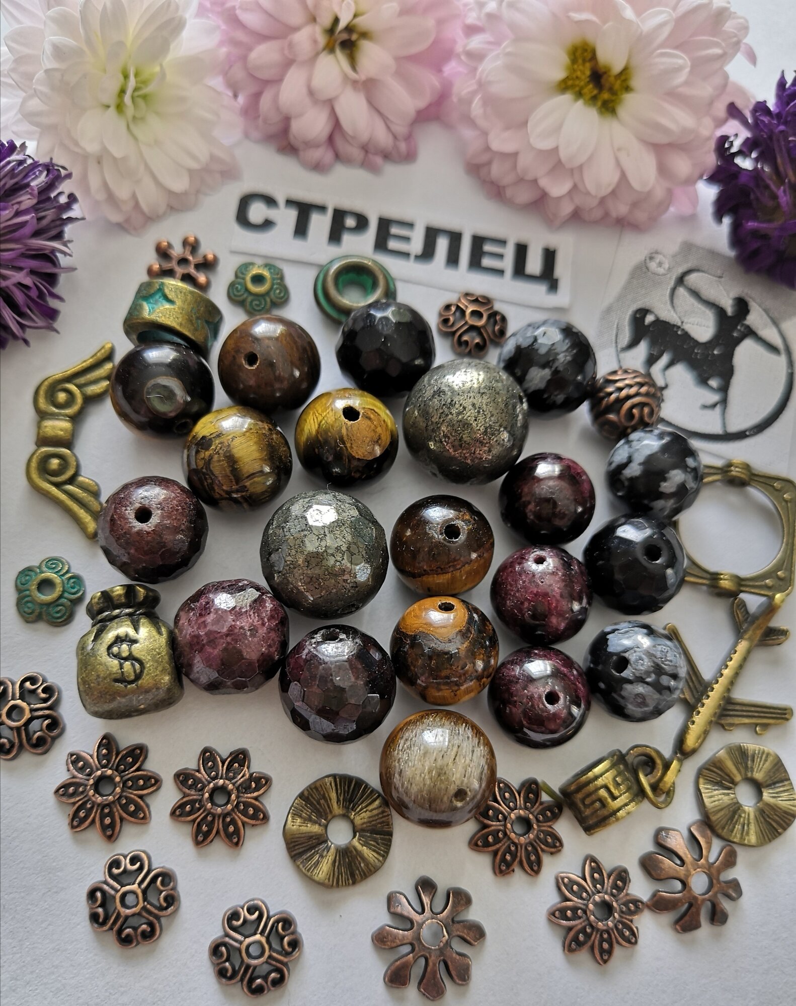 Набор камней для создания Браслета на улучшение финансов / Стрелец - Тигровый глаз, Пирит, Обсидиан, Гранат / Сделай сам Браслет и Брелок из натуральных камней