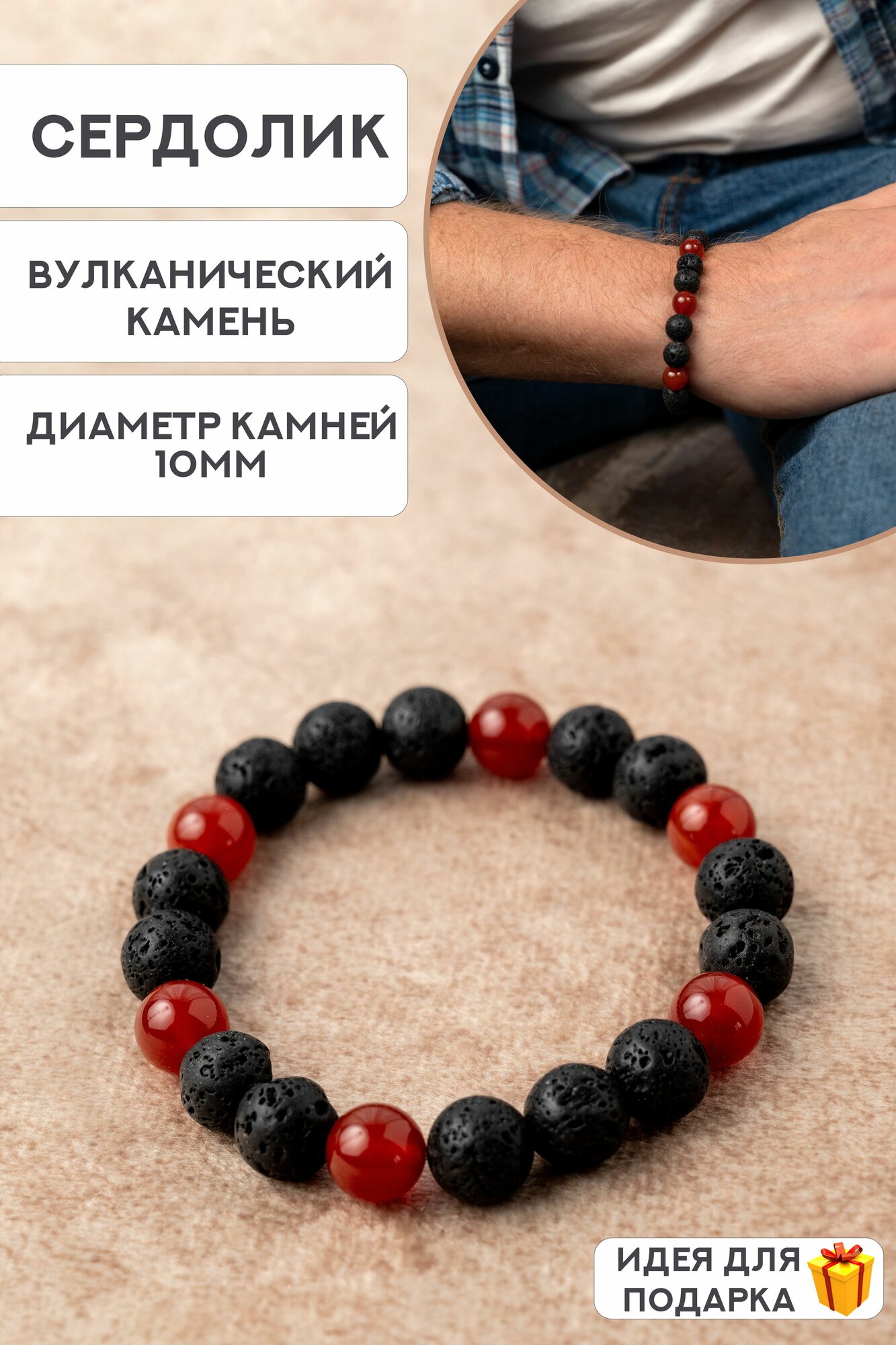 Браслет, сердолик, вулканит