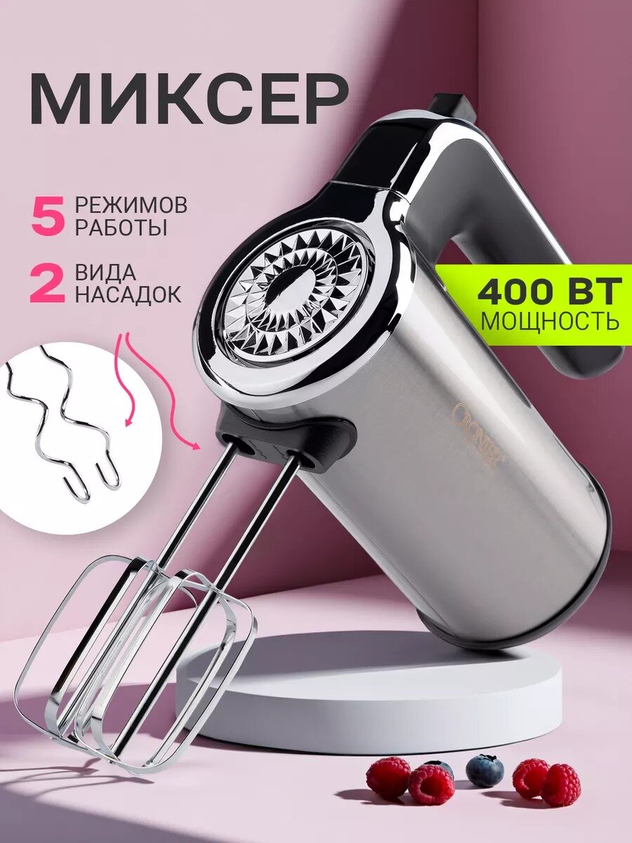 Миксер электрический Cronier CR-1303