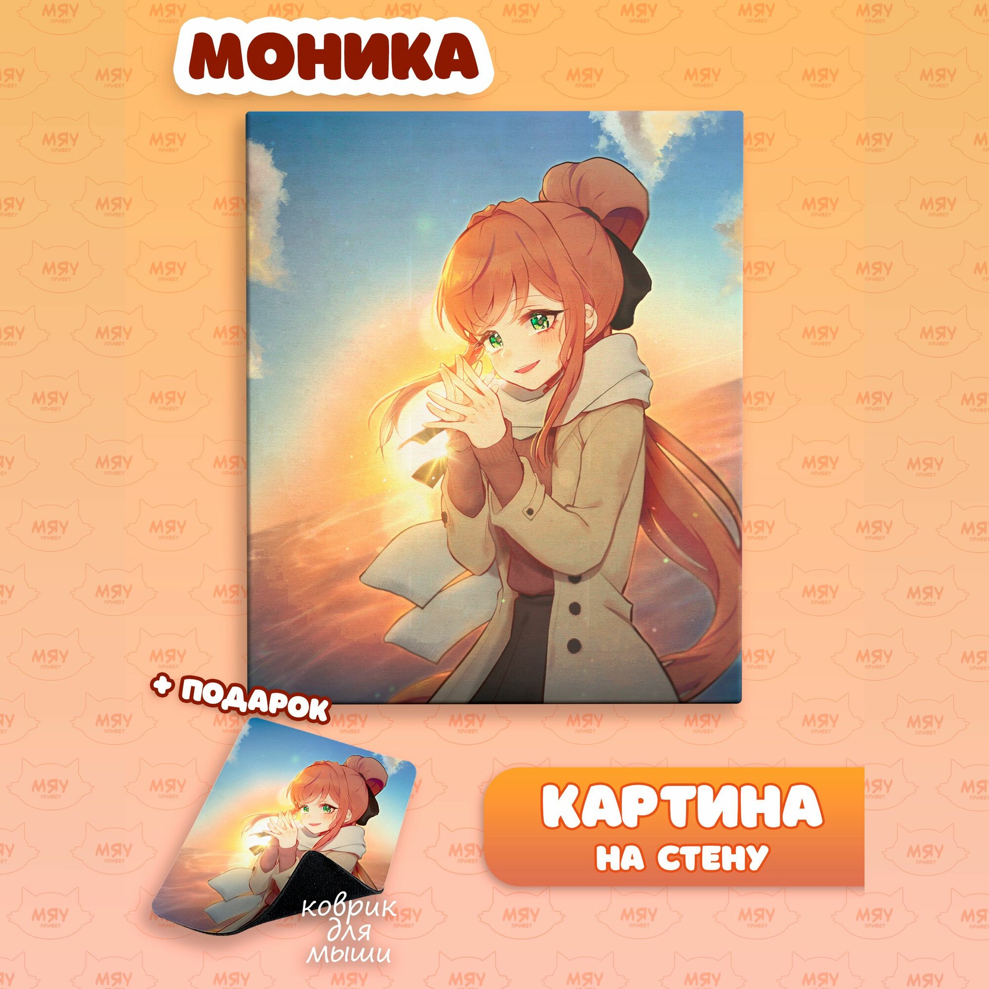 Картина на стену аниме Доки Доки Моника