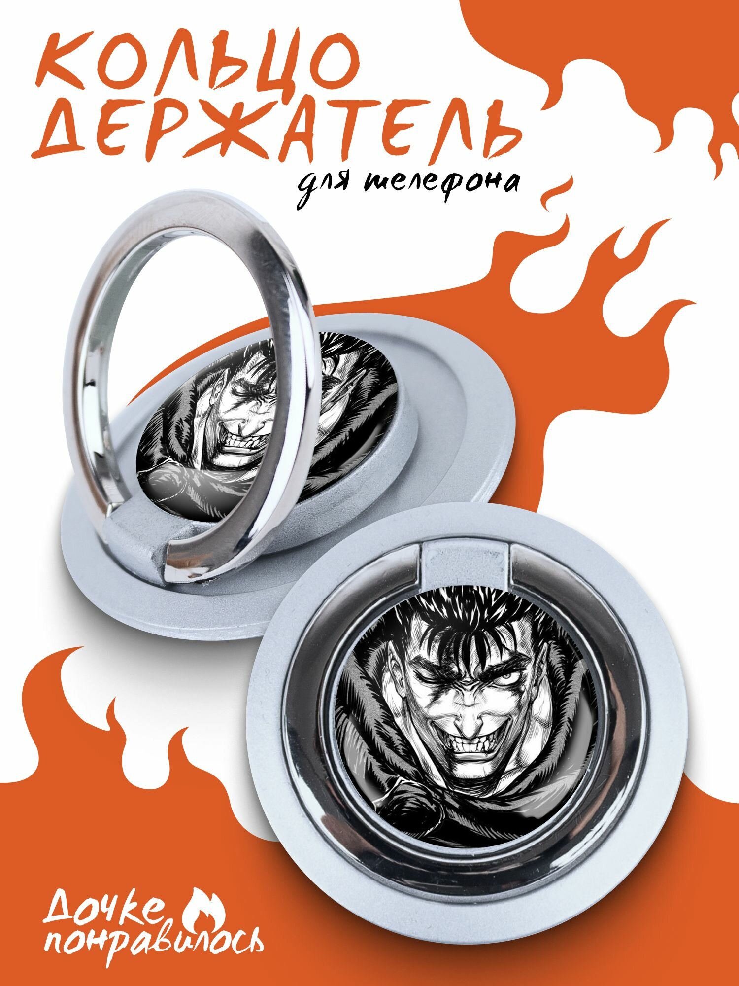 Держатель для телефона попсокет Берсерк