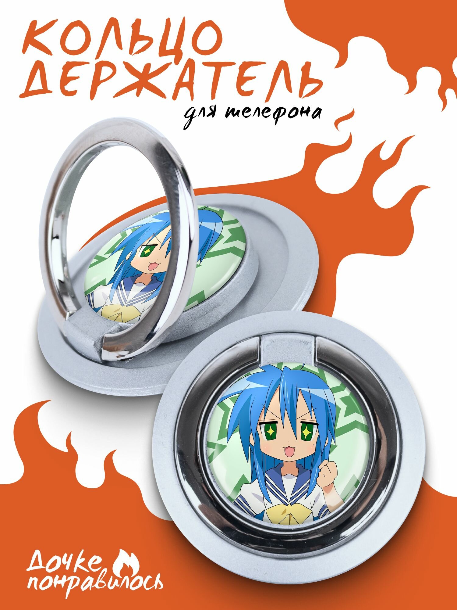 Держатель для телефона попсокет Lucky Star Коната Идзуми Lucky Star Миюки Такара