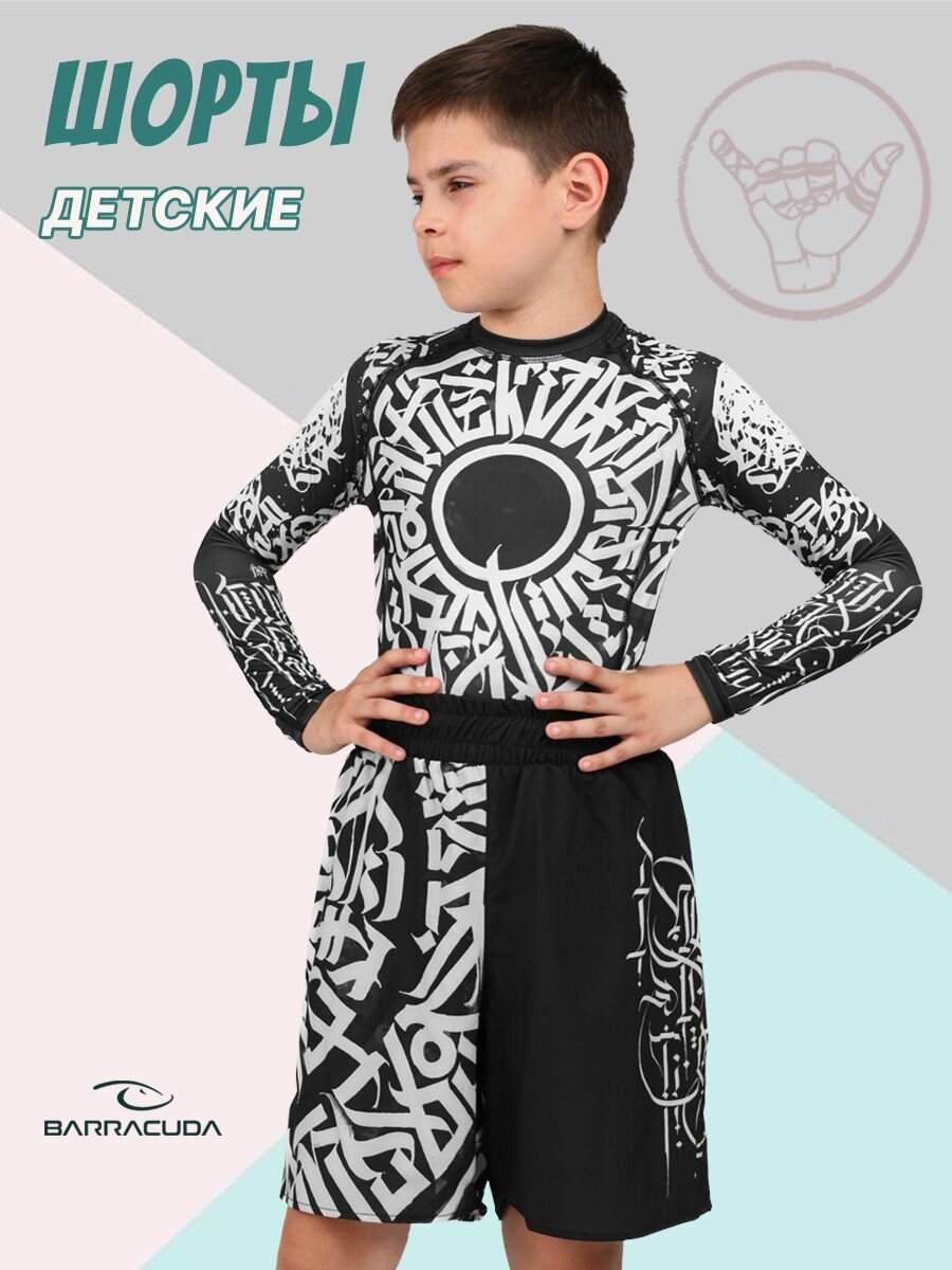 Шорты спортивные RUBBER KIDS