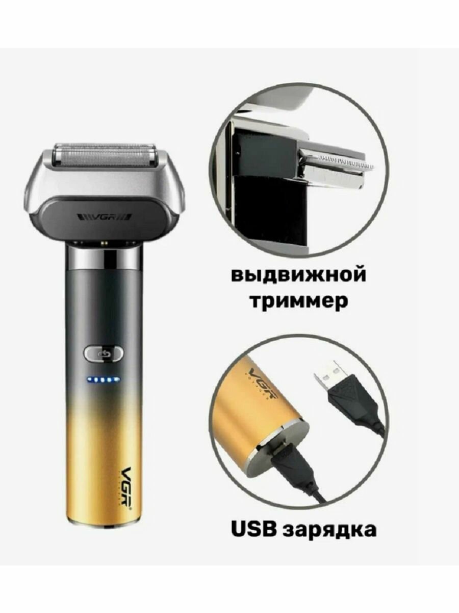 Электробритва — фото 1