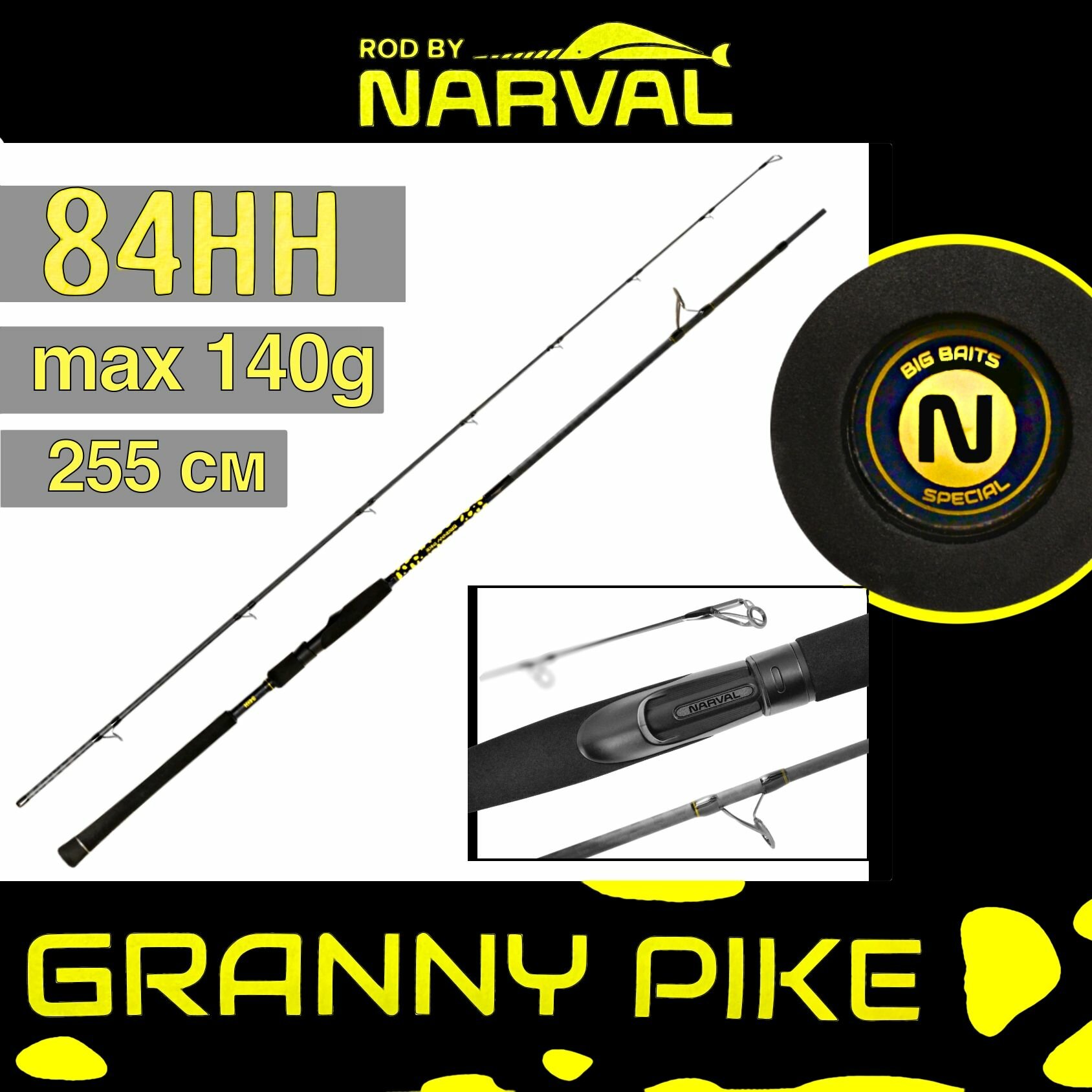 Спиннинг Narval Granny Pike 84HH max 140g